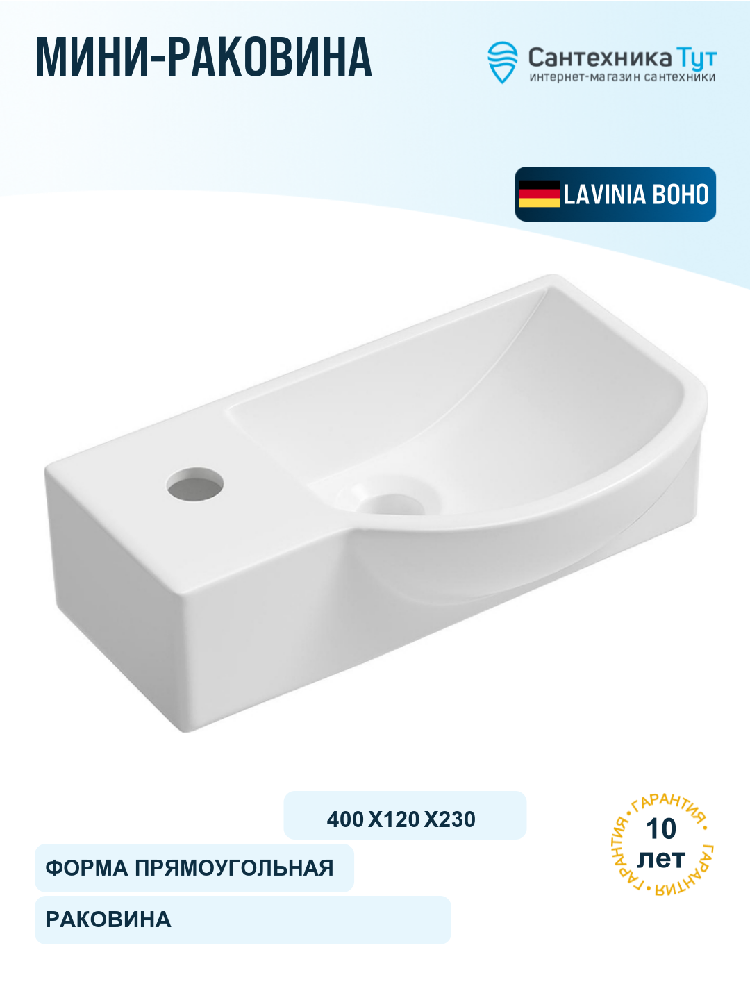 Раковина Lavinia Boho Bathroom Sink 40 L 33311027 цвет Белый глянцевый