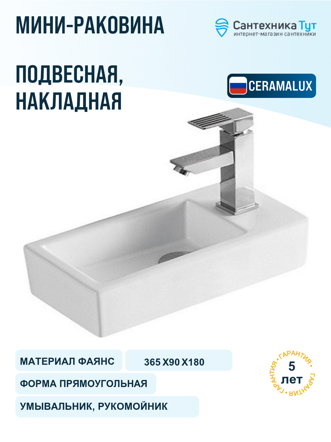 Раковина CeramaLux 36 9272L Белая фаянс подвесная, накладная 36.5 Россия
