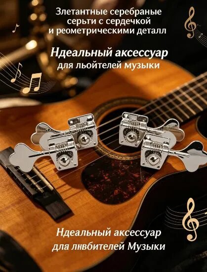 1 комплект высококачественных колков для электробас-гитары с 4/5/6 струнами и колковой механикой