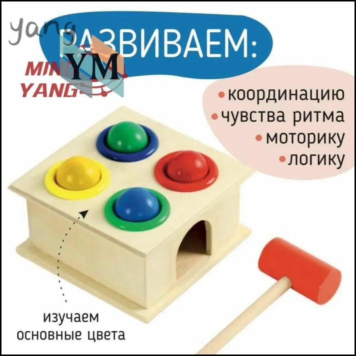 Игрушка-стучалка — фото 1