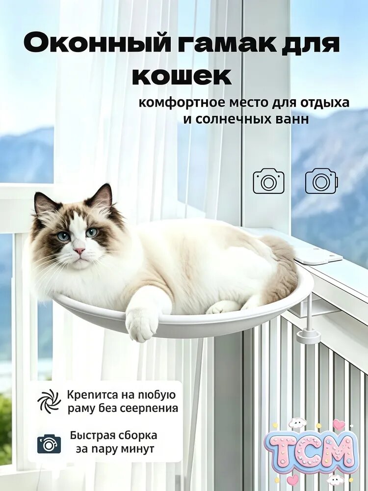 Лежанка для кошек и собак "Облачко" / Лежанка гамак для кошек на стол, с креплением 1шт