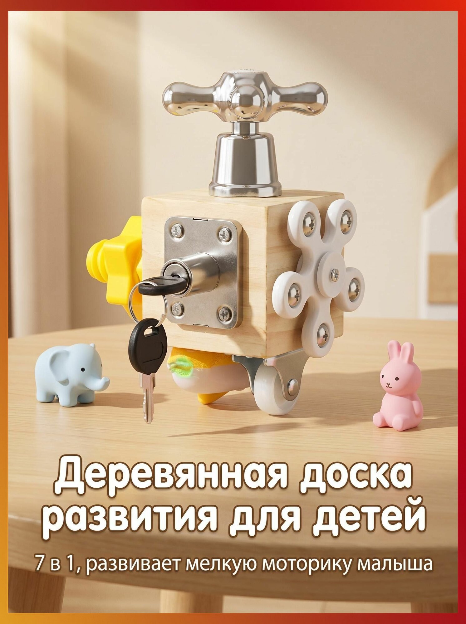 Эксклюзивный дорожный бизикубик для малыша, развивающая игрушка для игр в пути