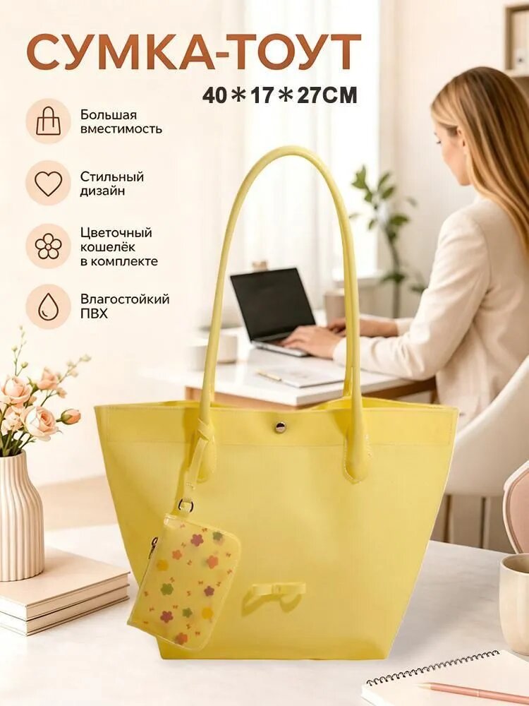 Сумка