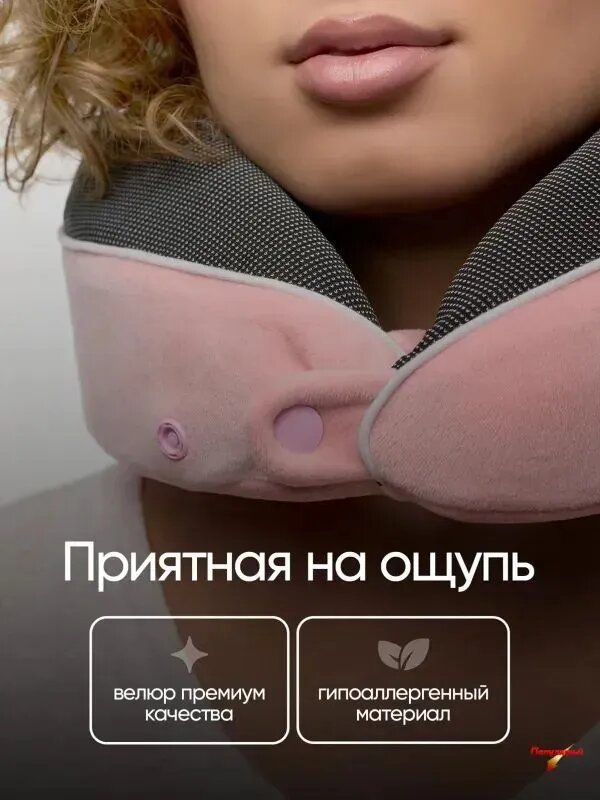 Подушка для шеи — фото 1
