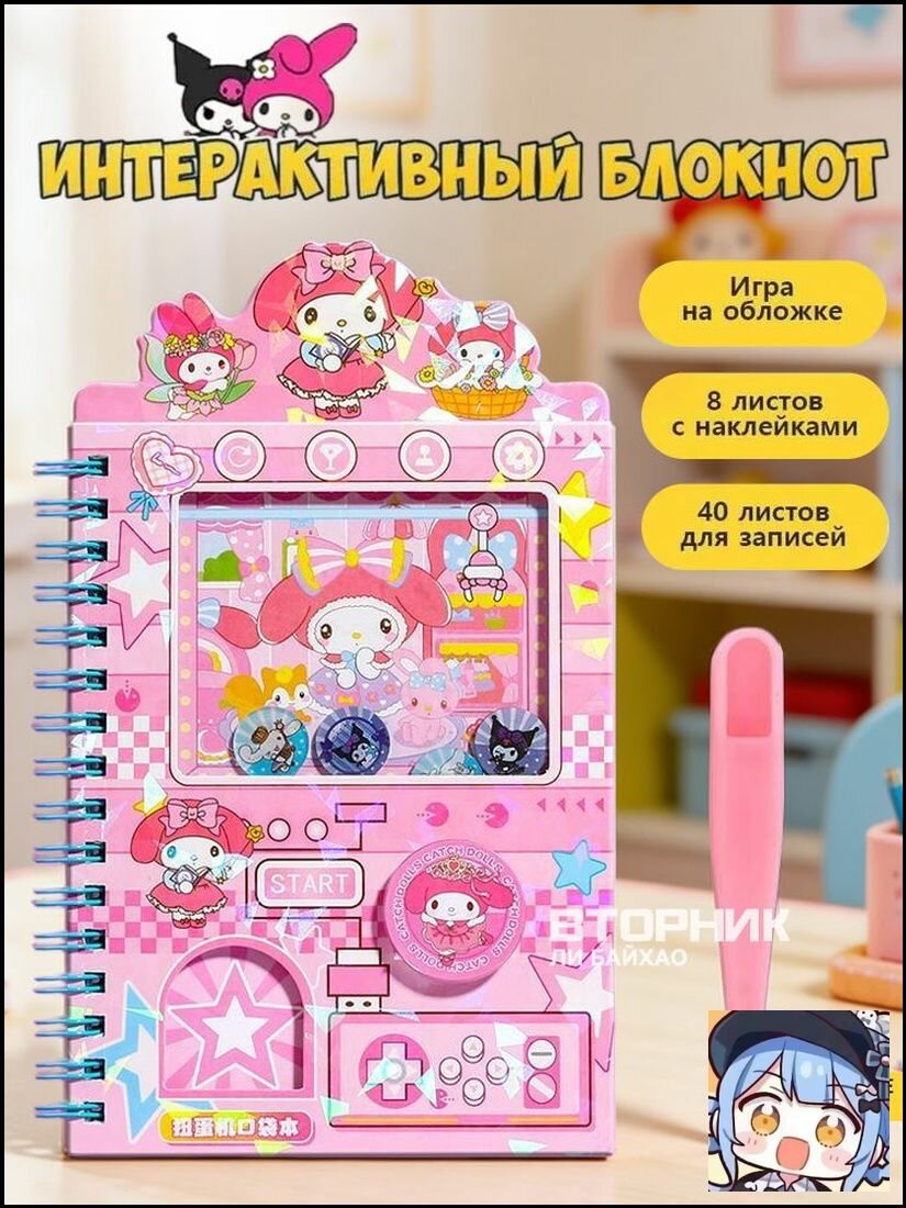 Блокнот A6, листов: 48