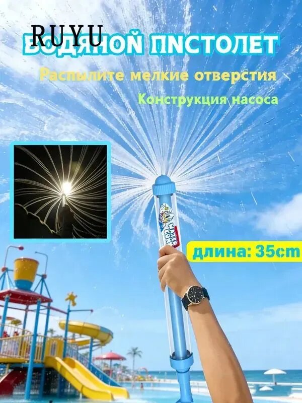 Водяной пистолет в форме фейерверка