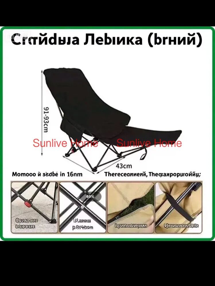 Стул складной туристический170*65*78 см