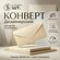 Конверт 80х165мм (для денег)