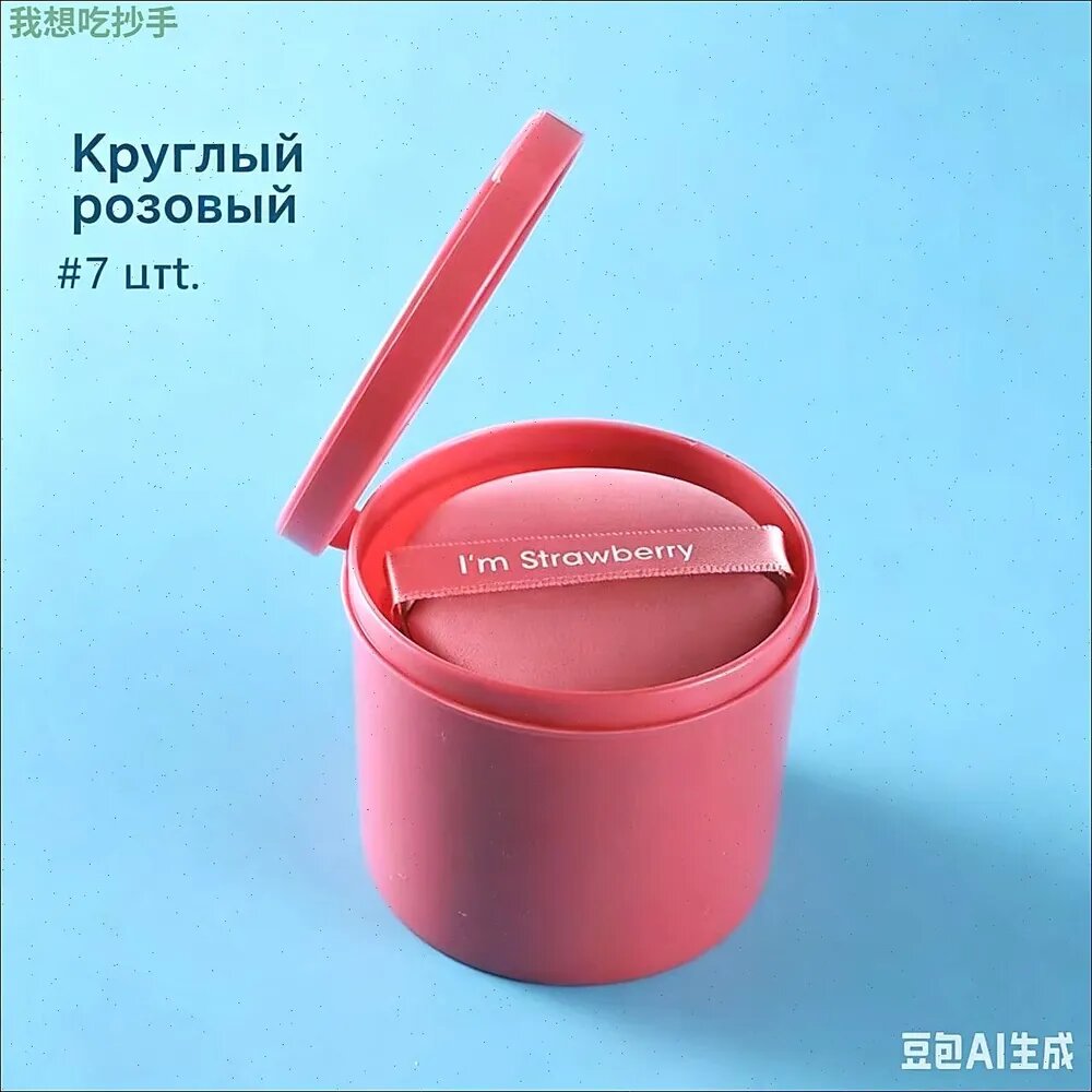 Пуховки для макияжа в виде ананасового пирога, мягкие спонжи для тонального крема, плотно наносят косметику, не впитывают средство, универсальные для сухого и влажного использования, набор 7 штук