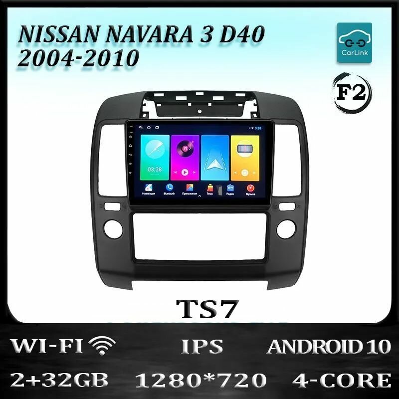 Штатная автомагнитола TS7/ 2+32GB/ Nissan Navara 3 D40 F2/ Ниссан Навара 3 Д40/ Магнитола Android 10/ 2din/ Головное устройство/ Мультимедиа/