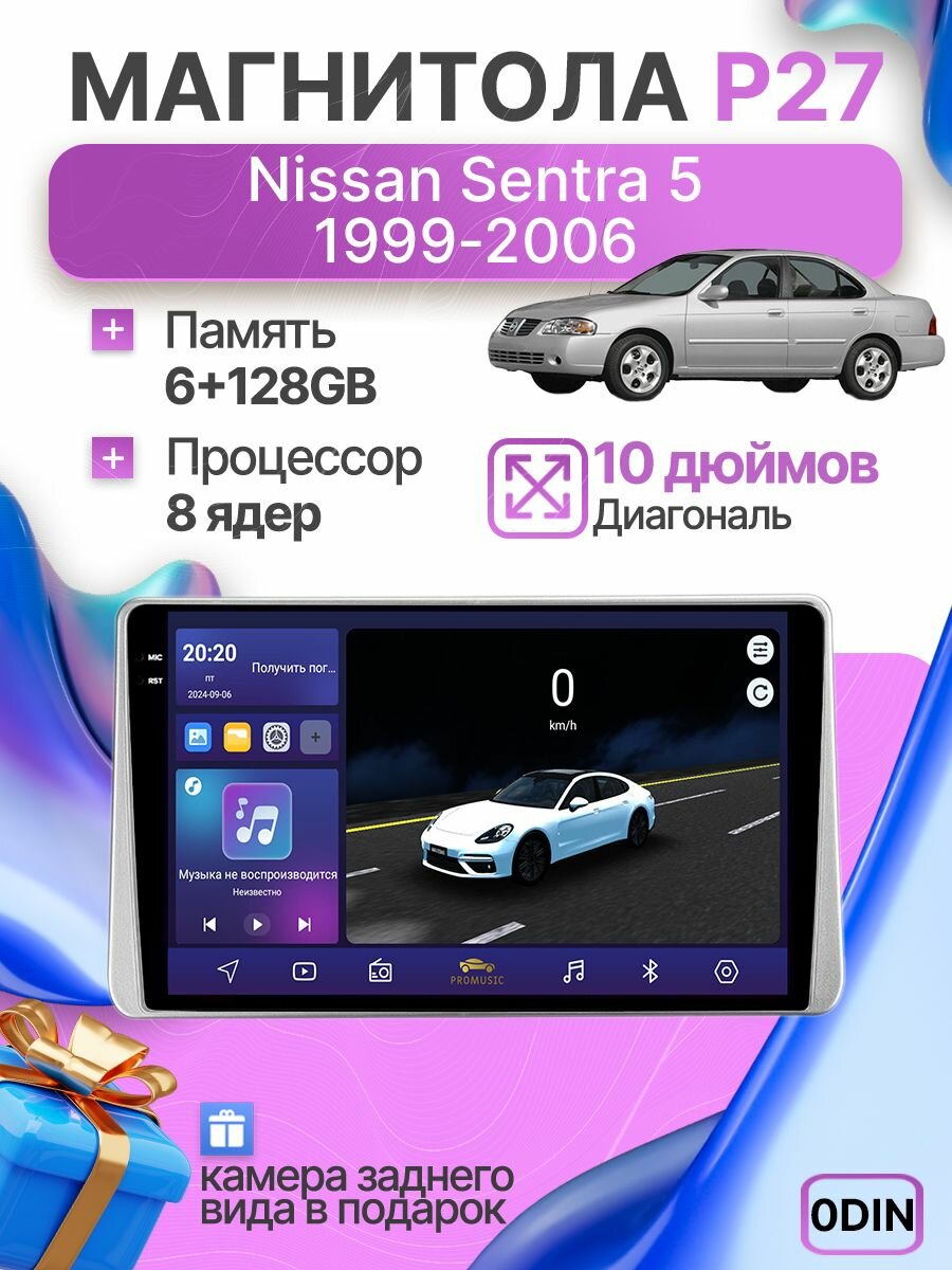 Штатная автомагнитола ProMusic P27 PRO 6+128GB Nissan Sentra 5 Ниссан Сентра 5 Магнитола Android 10 0din Головное устройство Мультимедиа