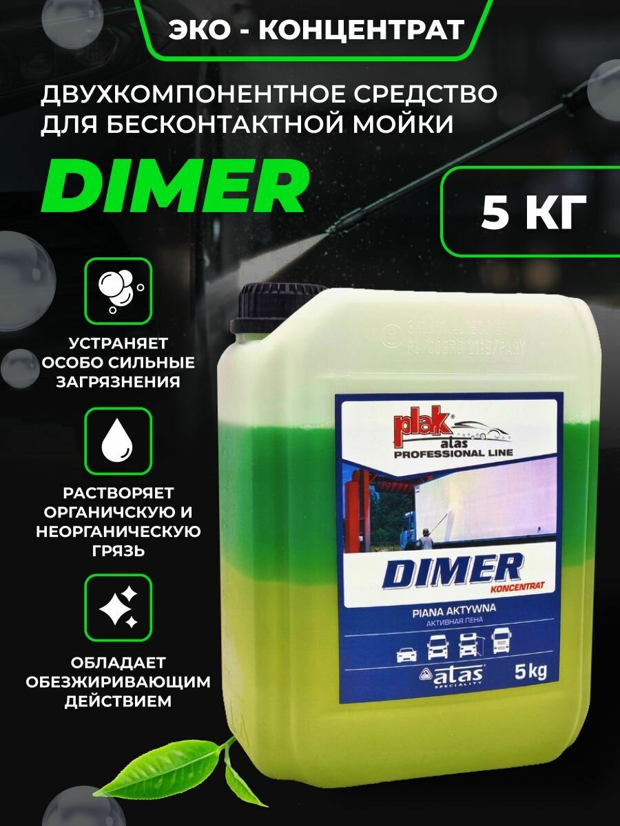 Plak Atas DIMER Автошампунь для Бесконтактной Мойки - Эффективное Очистительное Средство для Авто 5 кг