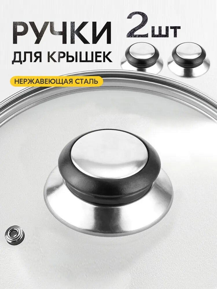 Ручка ухват для посуды, 2 шт
