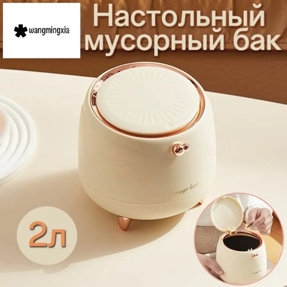 Премиумведро для мусора