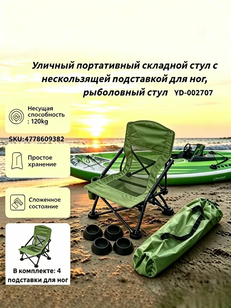 Сиденье для SUP-доски
