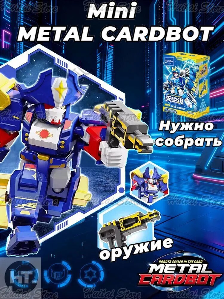 Трансформер METAL CARDBOT, Мини, Робот, Салатовый, светло-синий, ABS пластик, 6 см