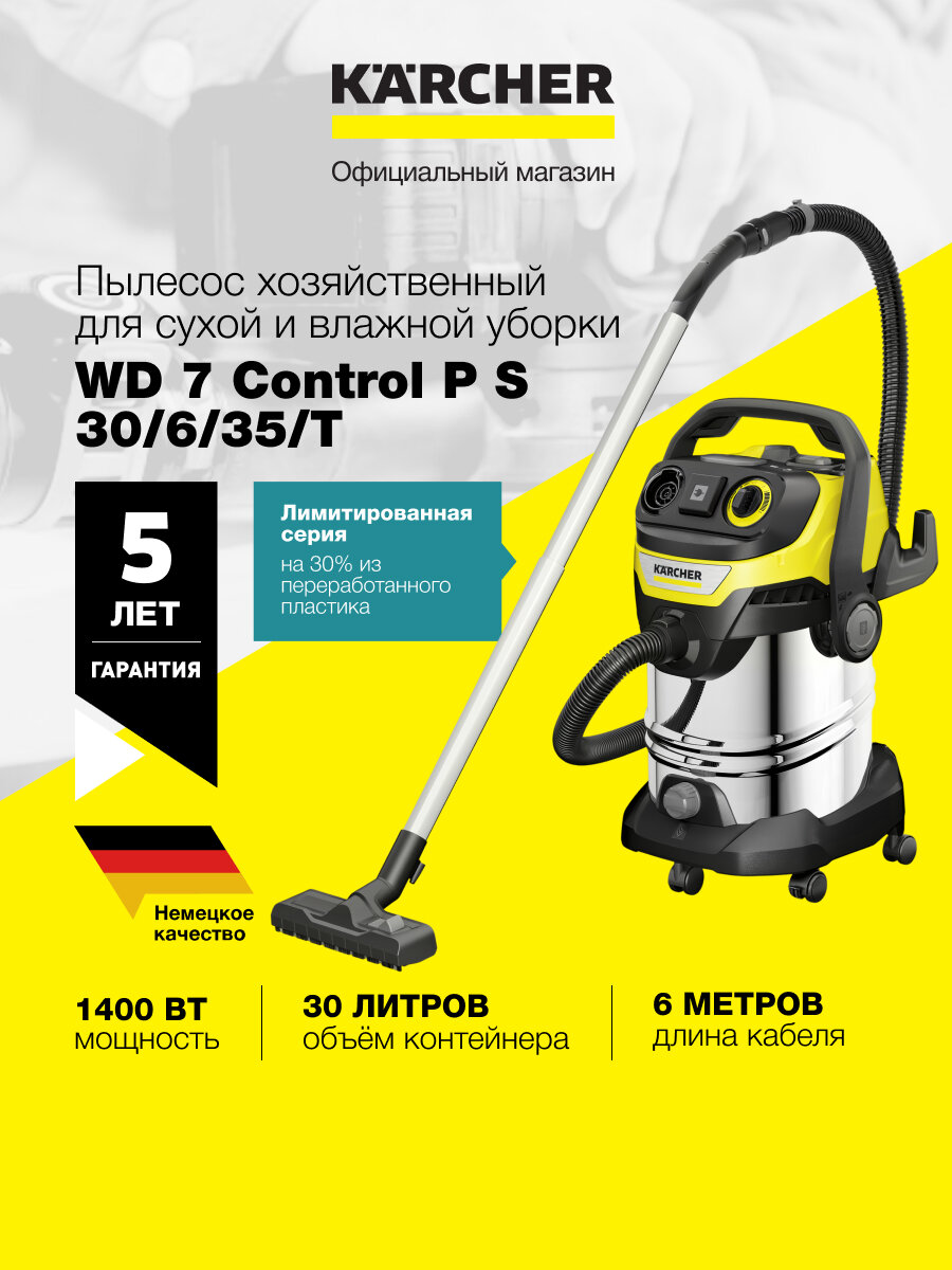 Пылесос для сухой и влажной уборки Karcher WD 7 Control P S 30/6/35/T (1.628-385.0) на 30% из переработанного пластика, 1400 Вт, 30 литров, 73 дБ, функция выдувания, полуавтоматическая очистка