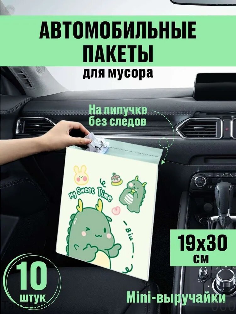 Мешки для мусора 5 л, 25мкм, 1 шт