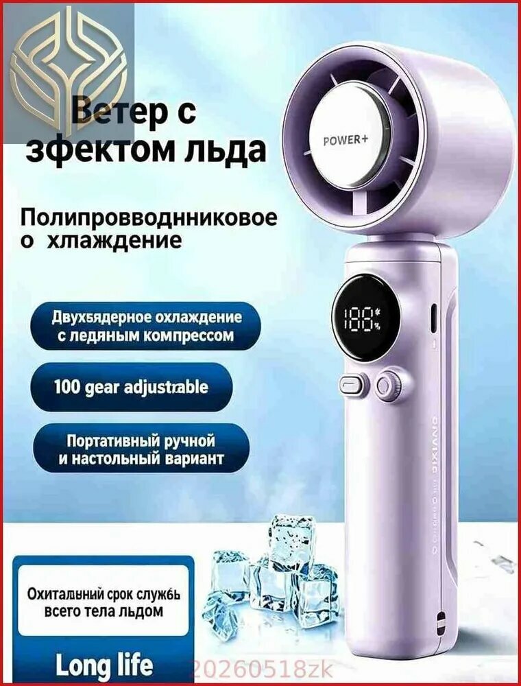 Портативный вентилятор EC0554-569dc5b26349, белый