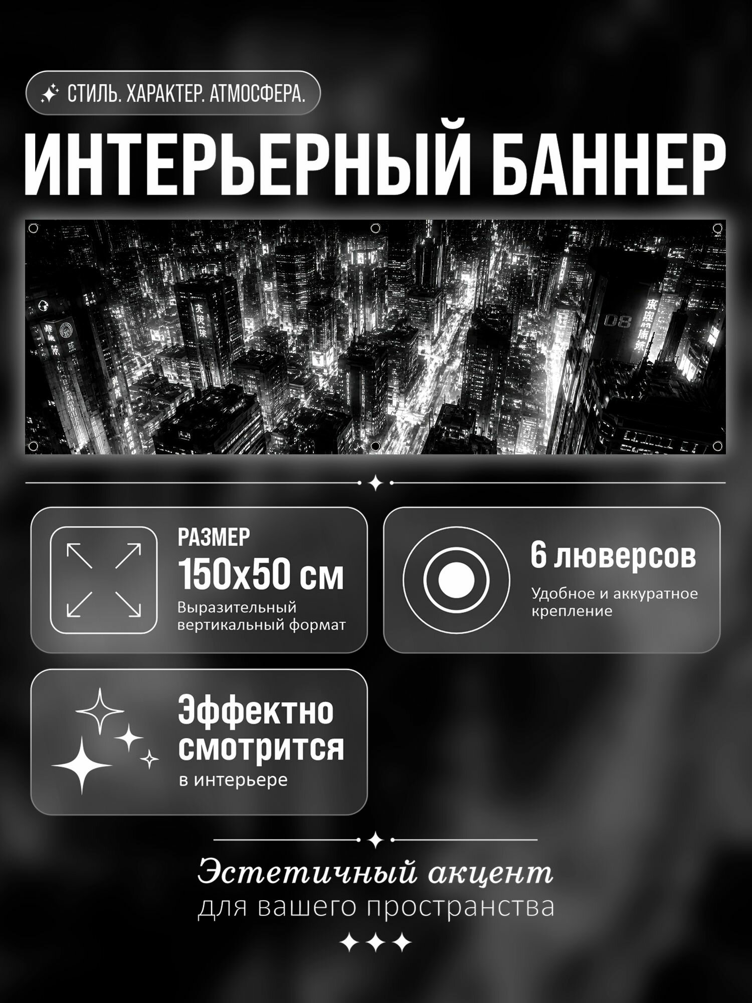 Постер на стену баннер 150х50, Аниме