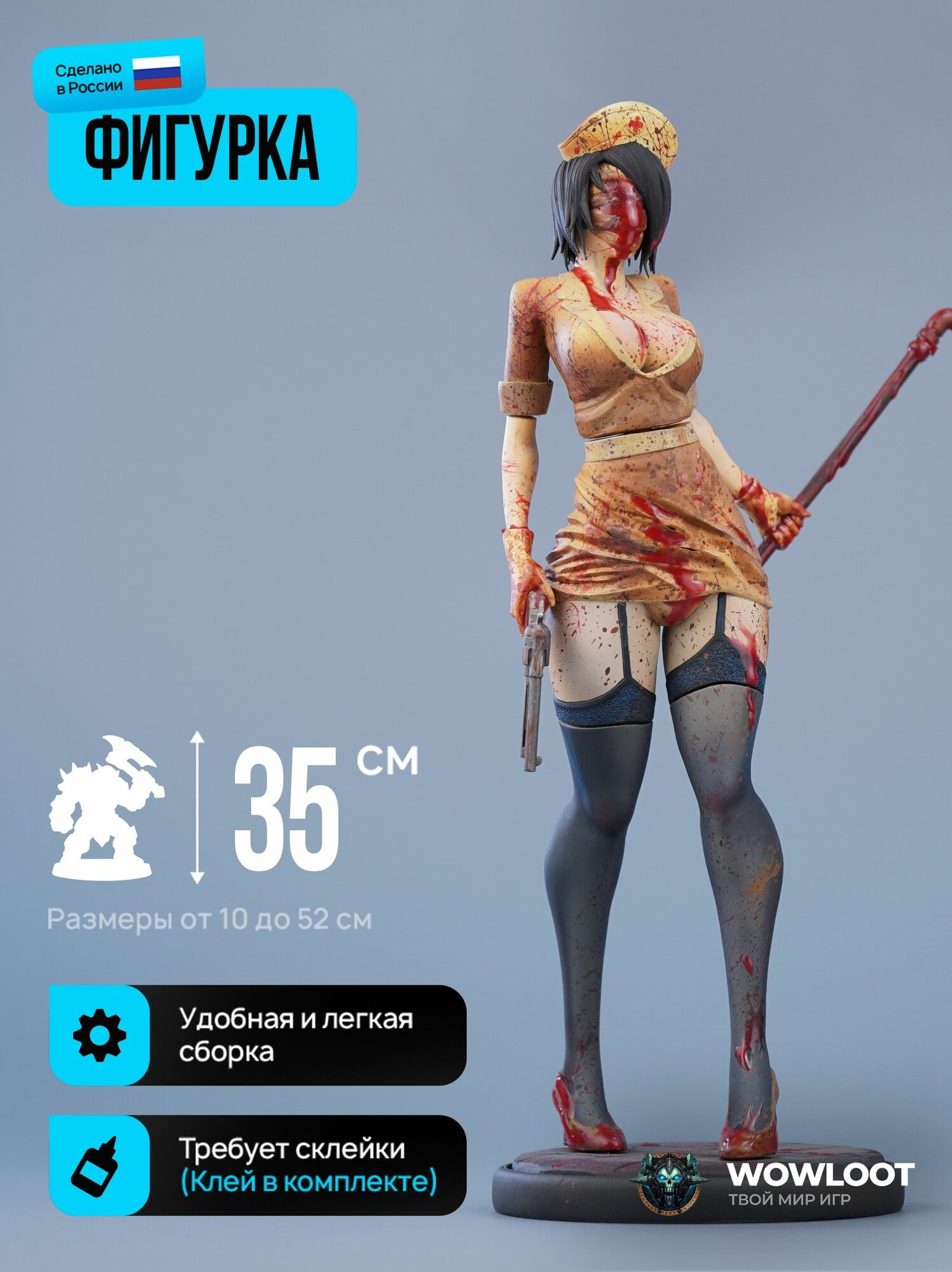 Фигурка Тихий холм Медсестра 35 см (Nurse Silent Hill)