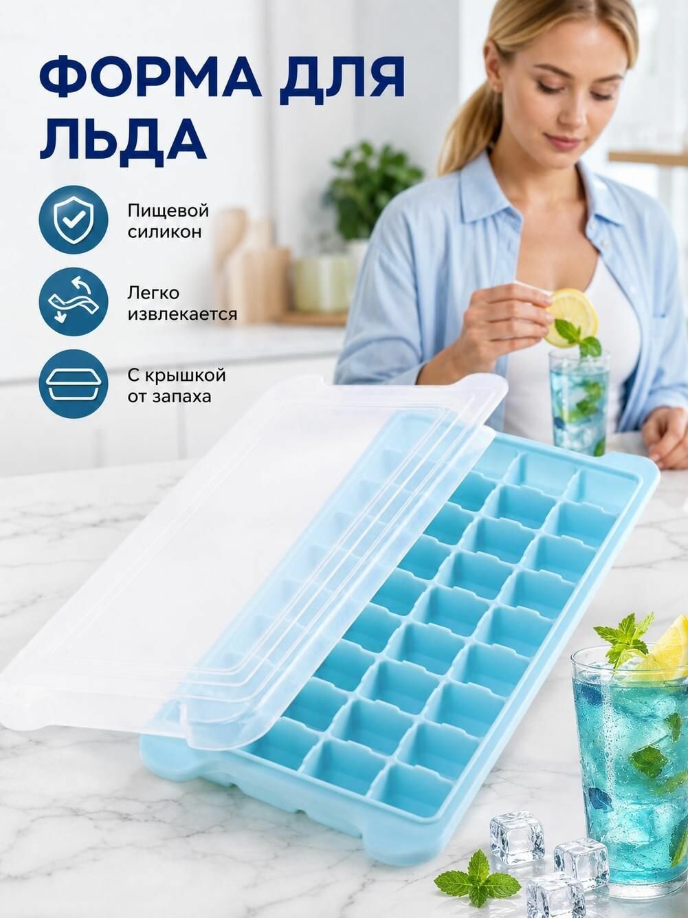 Мягкая пластиковая форма для формочки для льда с 36 ячейками и крышкой.
