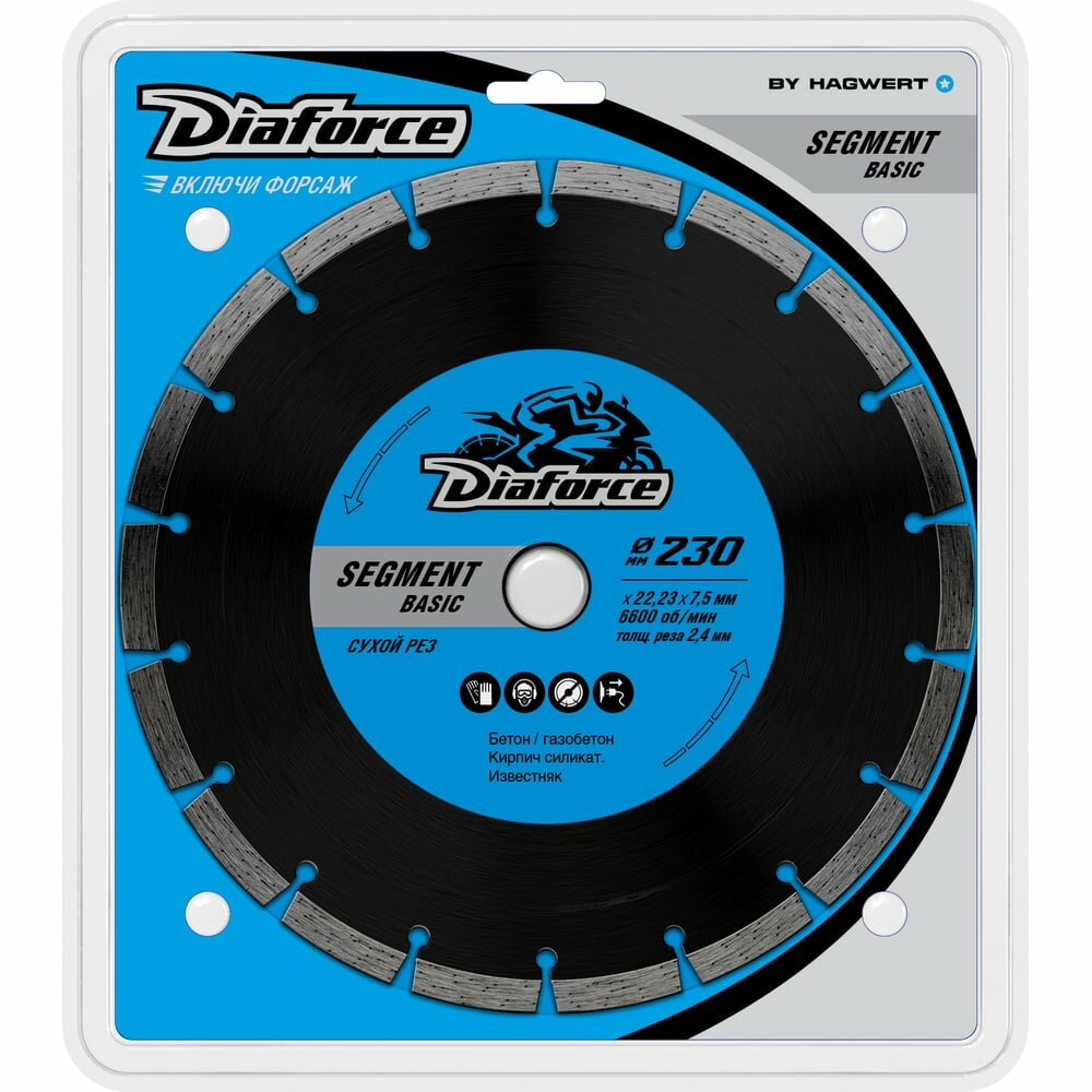 Диск алмазный Segment basic 230x22.23x7.5x2.4 мм, сухой рез DIAFORCE 510230 — фото 1