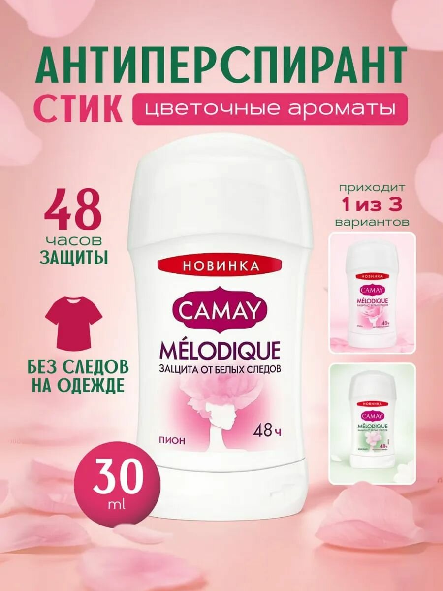 Camay Дезодорант 30 мл
