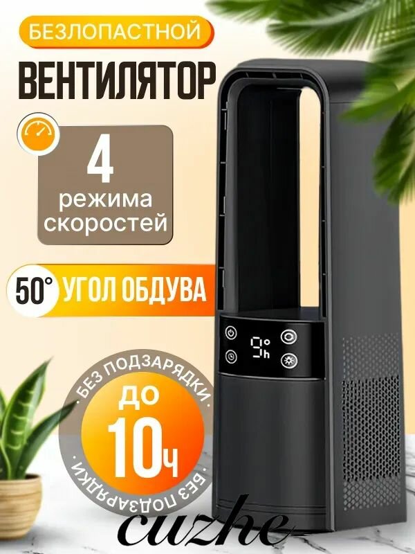 Xiaomi Настольный вентилятор вентилятор напольный; вентилятор напольный с пультом; вентилятор безлопастной, черно-серый