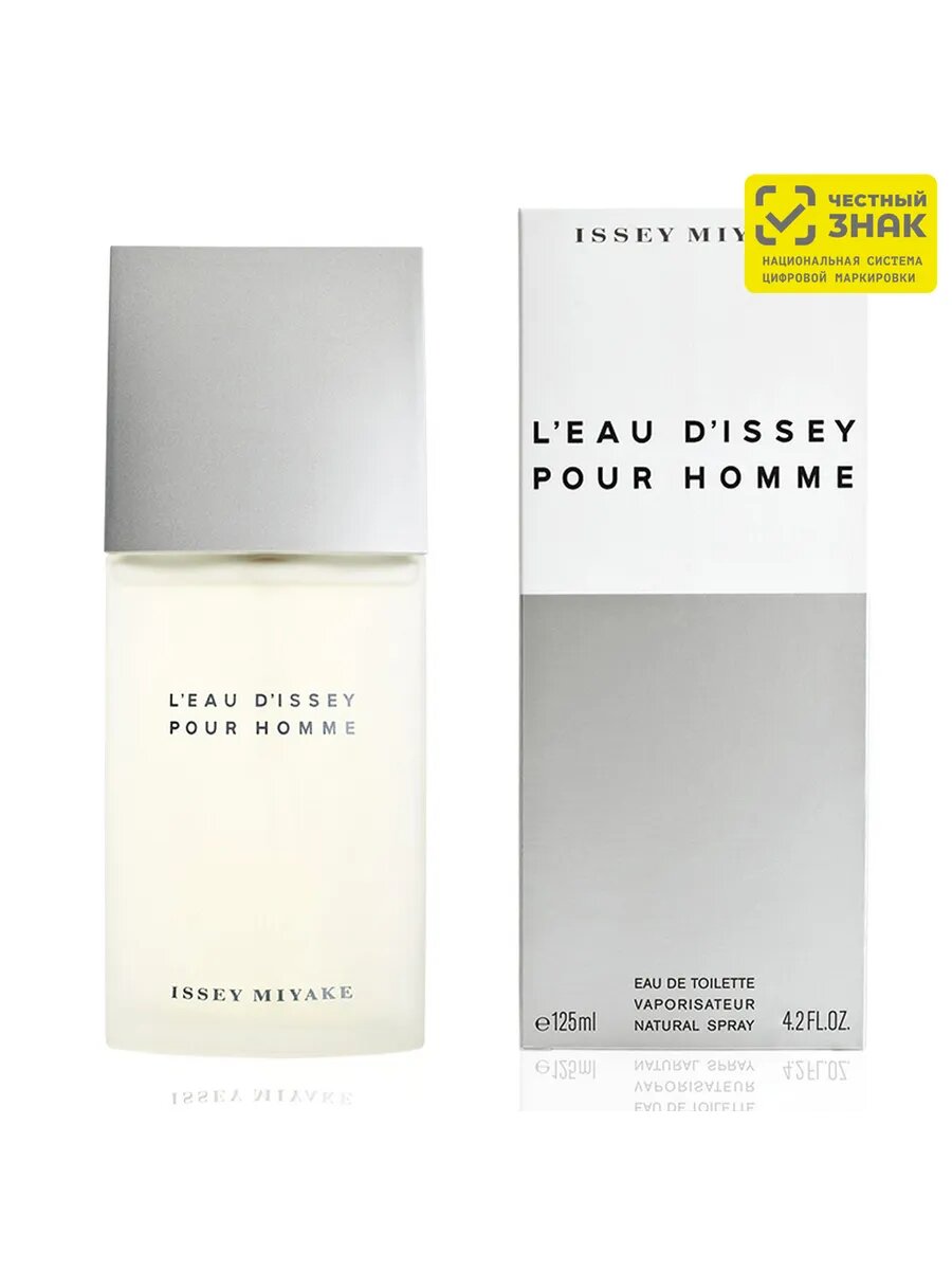 Issey Miyake Туалетная вода L'eau d'Issey Pour Homme мужская, 125 мл edt