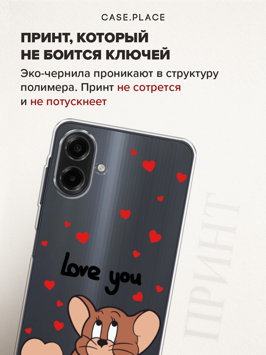 Чехол на Samsung Galaxy A07 / Самсунг А07 с принтом "love you Джерри 1", прозрачный — фото 1