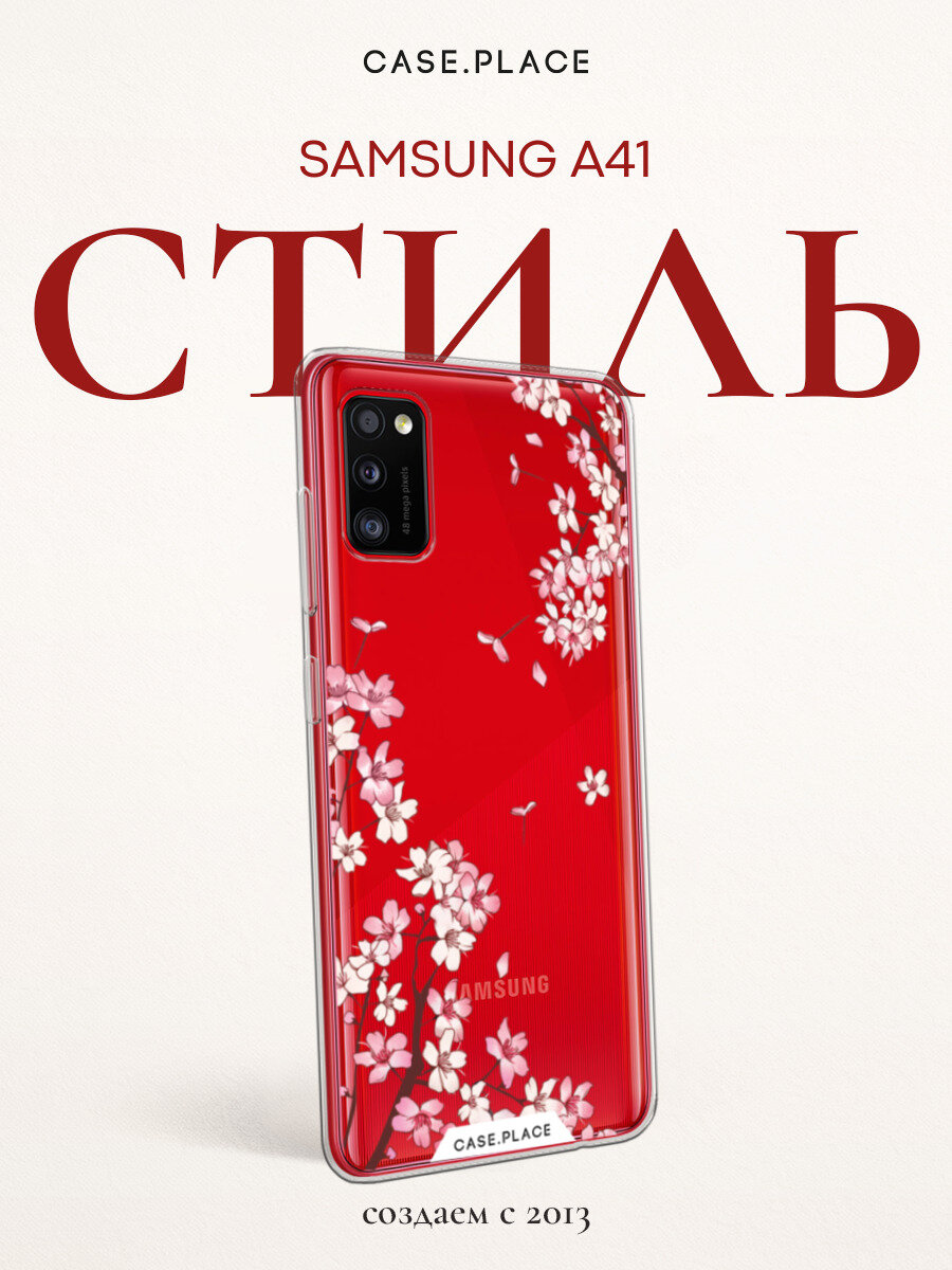 Чехол на Samsung Galaxy A41 / Самсунг Галакси А41 с принтом "Ветви сакуры 1", прозрачный
