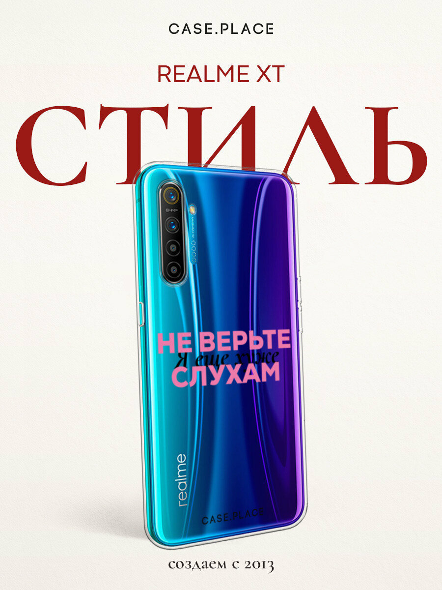 Чехол на Realme XT / Реалми XT с принтом "Я ещё хуже 2", прозрачный