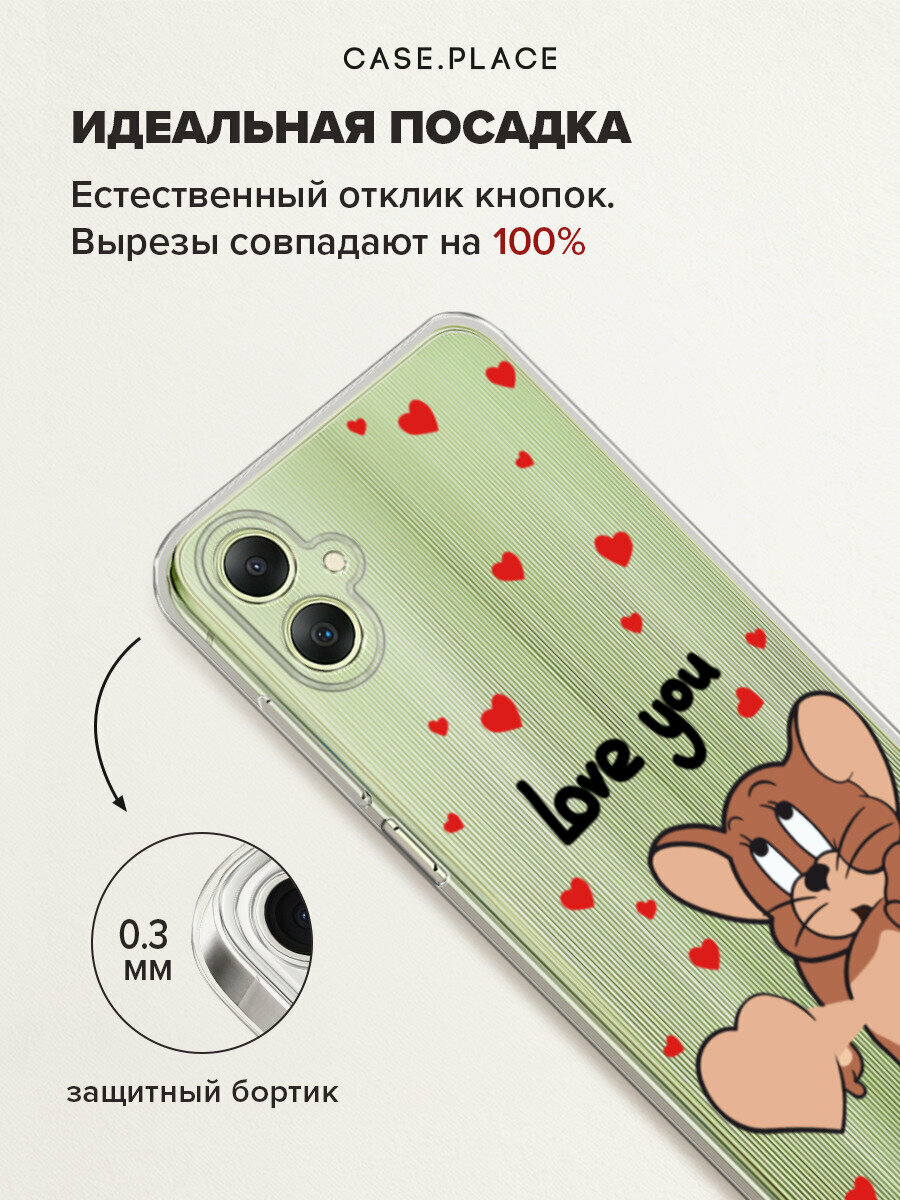 Чехол на Samsung Galaxy A06 / Самсунг Галакси А06 с принтом "love you Джерри 1", прозрачный — фото 1