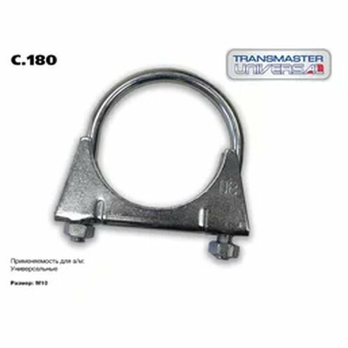 Хомут глушителя Autopartner C180