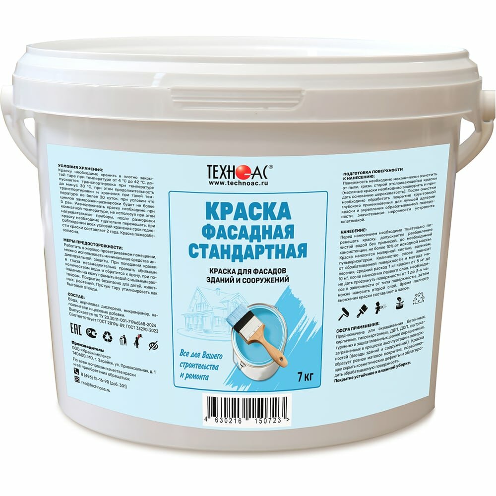 Краска водоэмульсионная фасадная ООО Техно-Ас стандартная, тара 7 кг 00-Б0008900