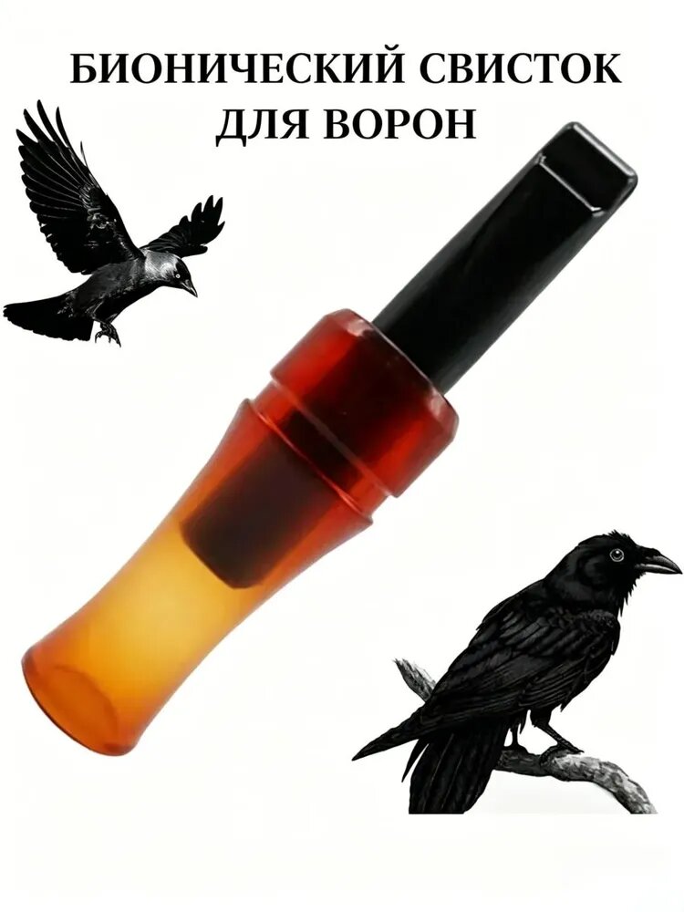 Манок