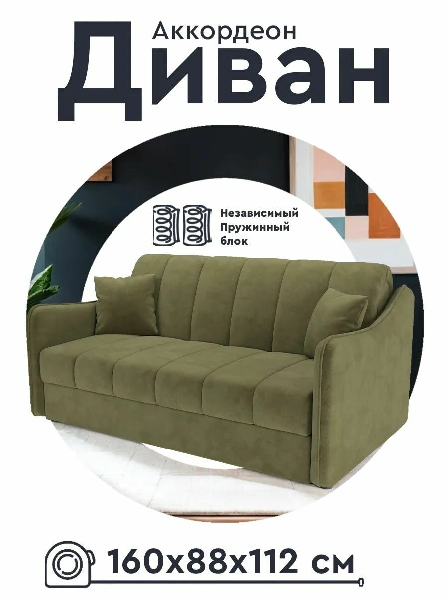 Диван раскладной "Давос НПБ 140*200 см (Cabrio 29 - зеленый)"