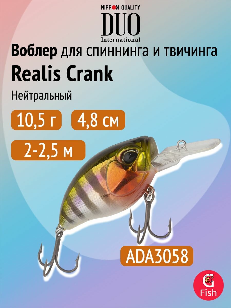 Воблер для рыбалки DUO Realis Crank 48MR Kabuki Bottom Rush, ADA3058 Prism Gill, 48 мм, 10,5 г, нейтральный, крэнк