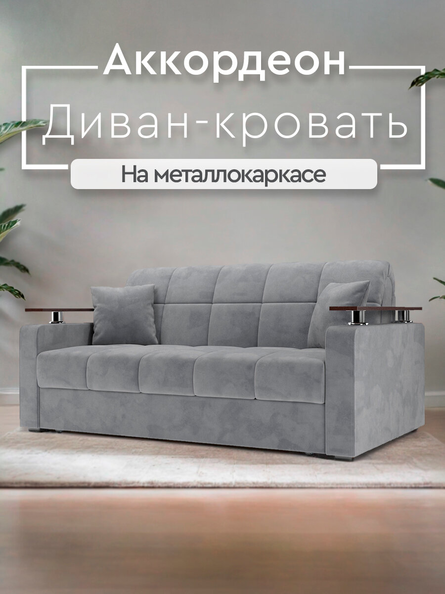 Диван раскладной "Бакли ППУ 140*200 см (Вивальди Темно-серый)"