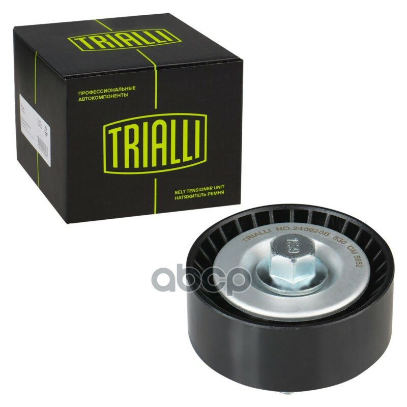 Ролик поликлинового ремня натяжной Trialli арт. CM5652