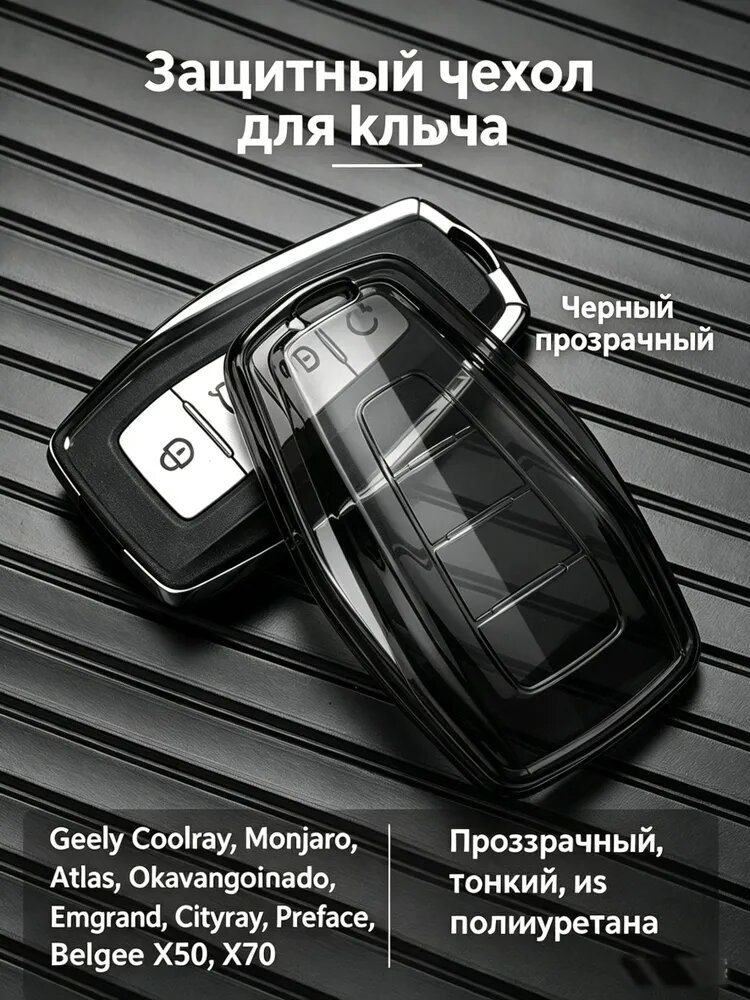 Чехол брелка автосигнализации, 1 шт.