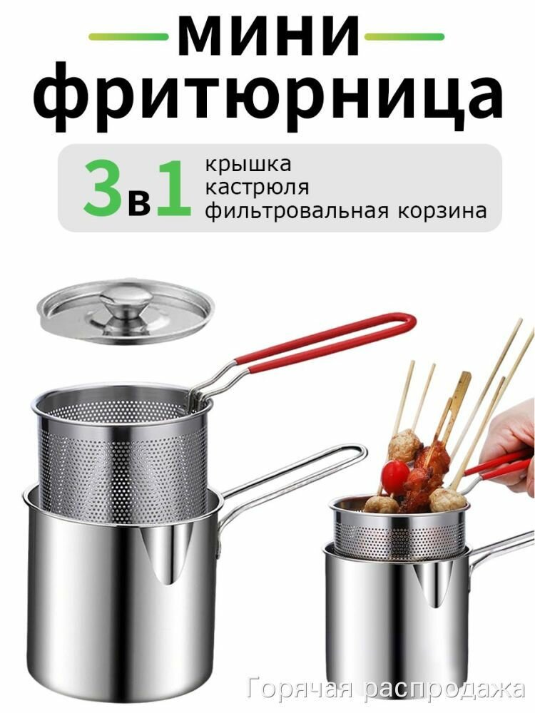 Фритюрница Универсальная — фото 1
