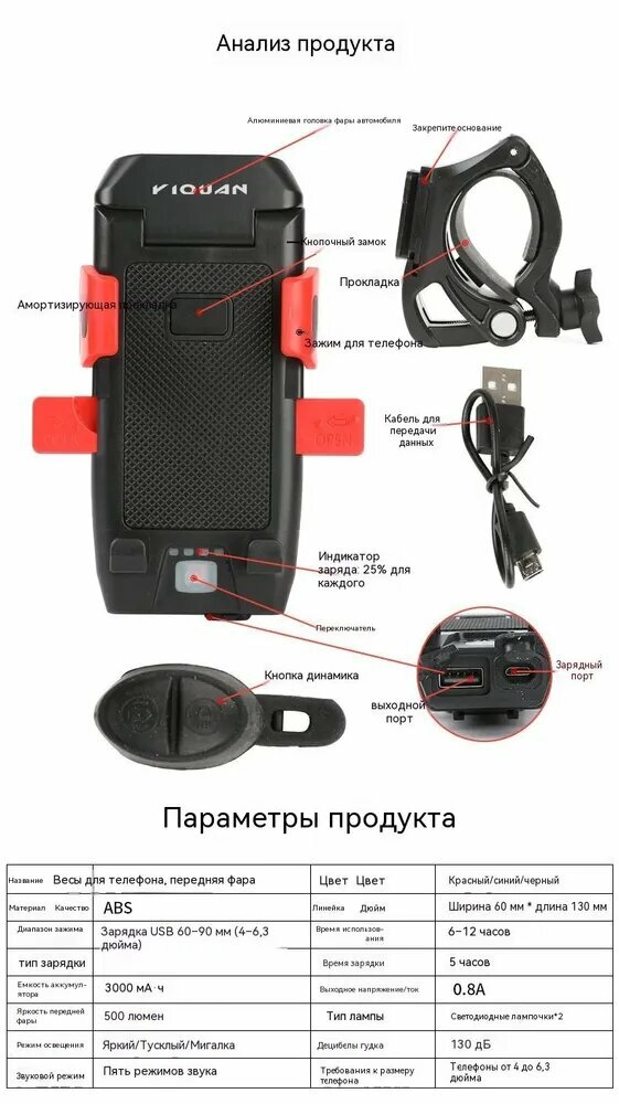 Держатель телефона для велосипеда с двухъярусным фонарем и аккумулятором 3000 мАч — фото 1