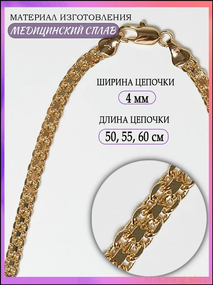 Инструмент для застёгивания украшения золотой — фото 1