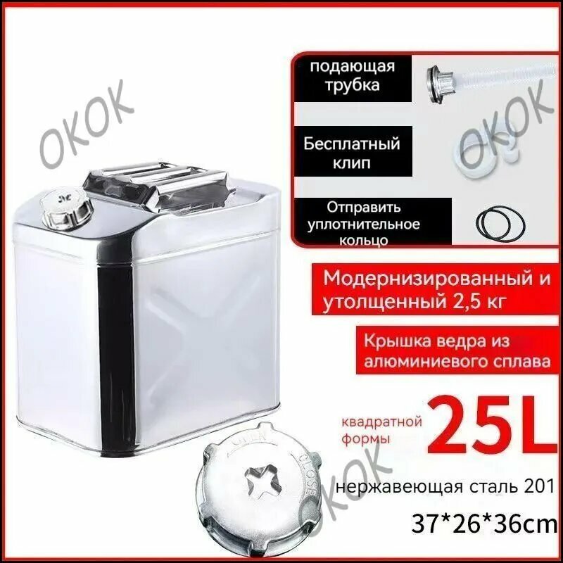 Канистра для ГСМ, 25 л