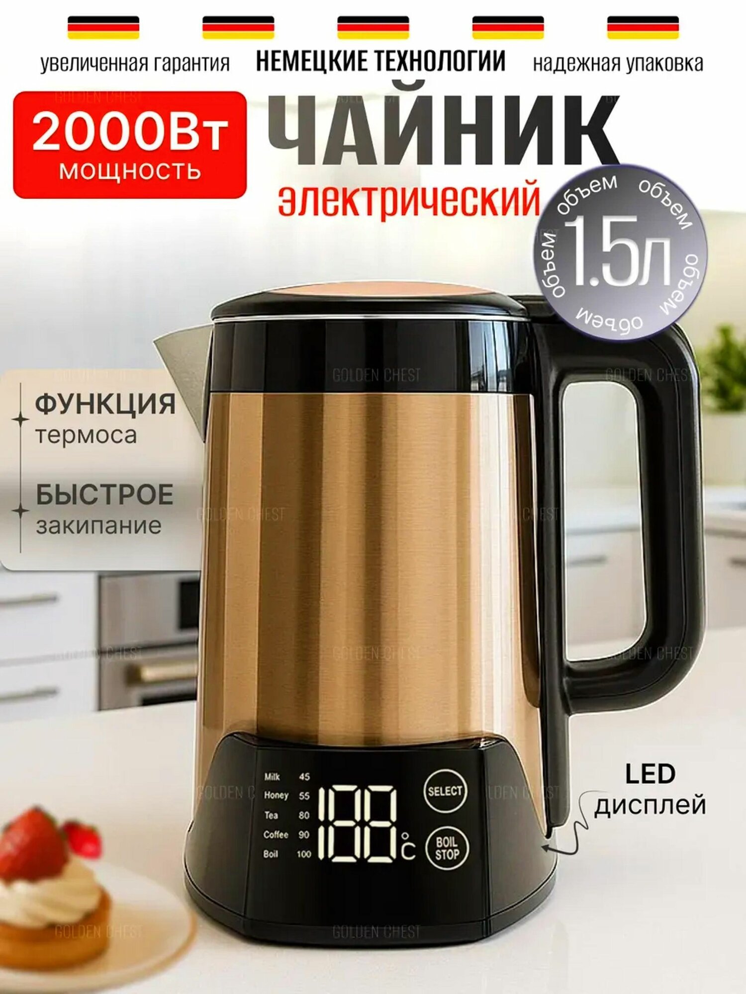 Электрочайник King Professional KC - 5017