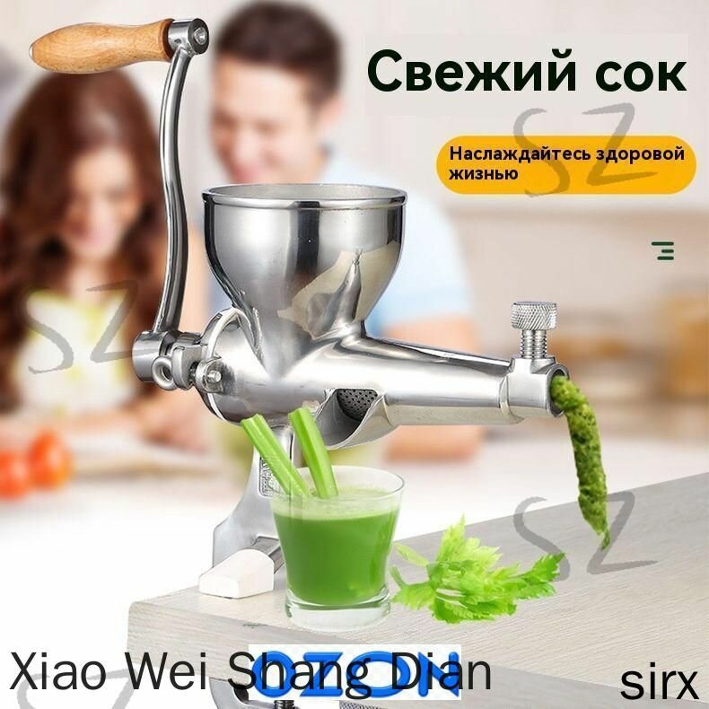 Ручная соковыжималка, 0.1 л, 1 шт