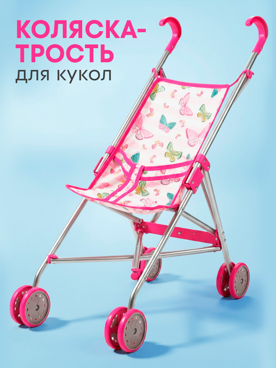 Коляска для кукол (52х26х55см) складная, в пакете (Арт. 9302-B)