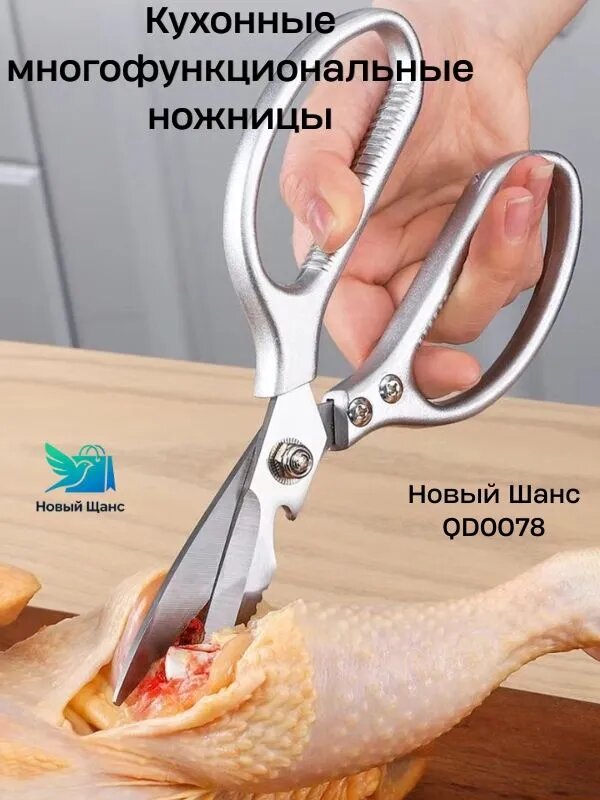 НожницыРаскройные 21.5 см, 1 шт.